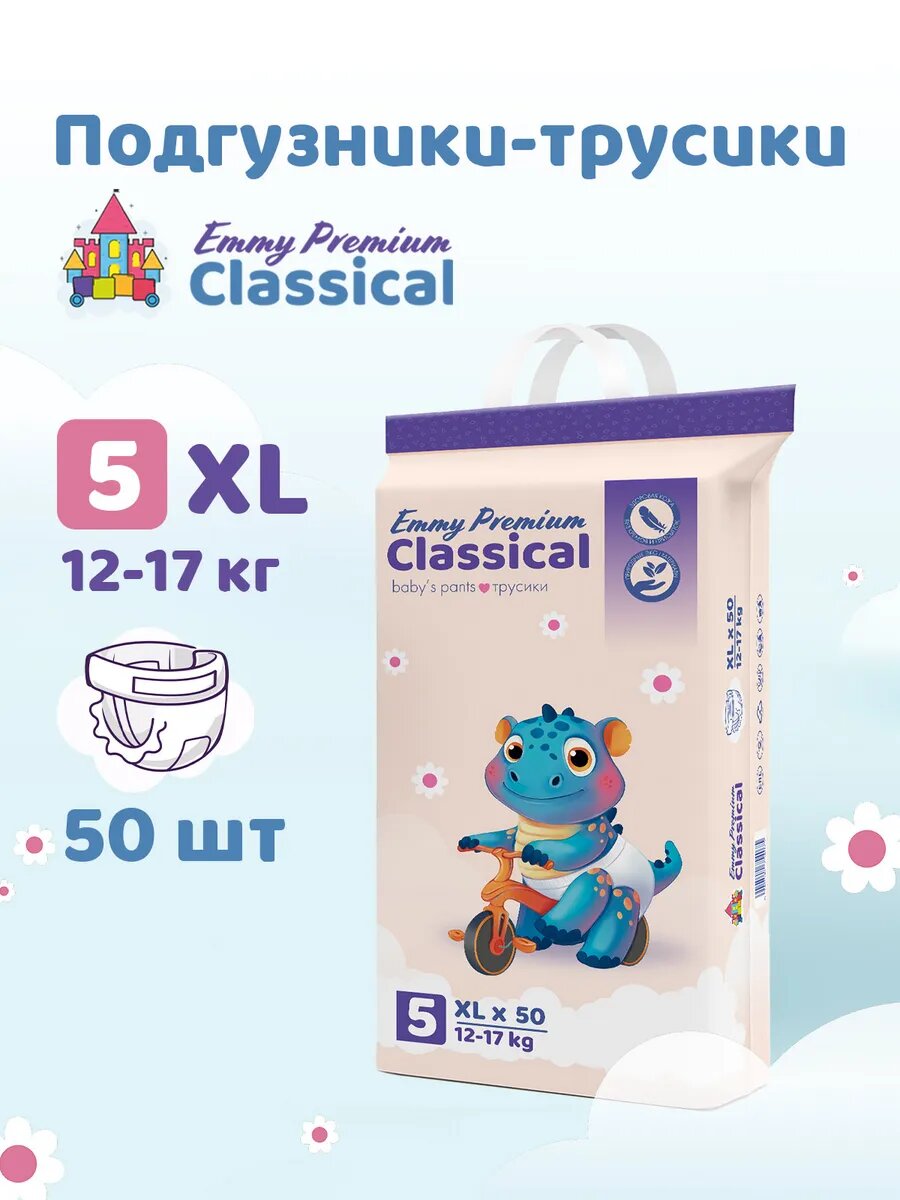 Подгузники-трусики Emmy Premium, 5 размер, XL, 12-17кг, белые, 50шт