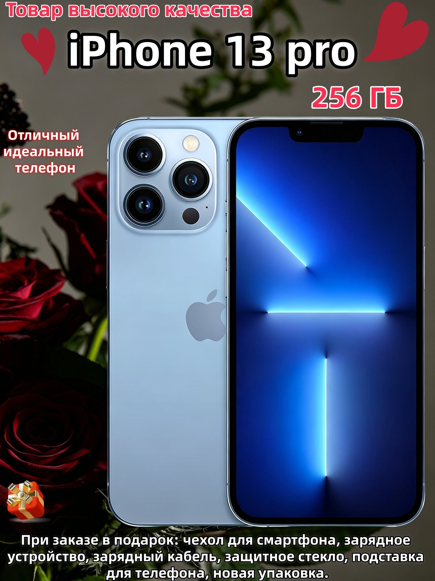 Смартфон Apple iPhone 13 Pro, 256 ГБ, OLED-дисплей 6,1 дюйма, поддержка NFC, цвет альпийский синий, две Nano-SIM