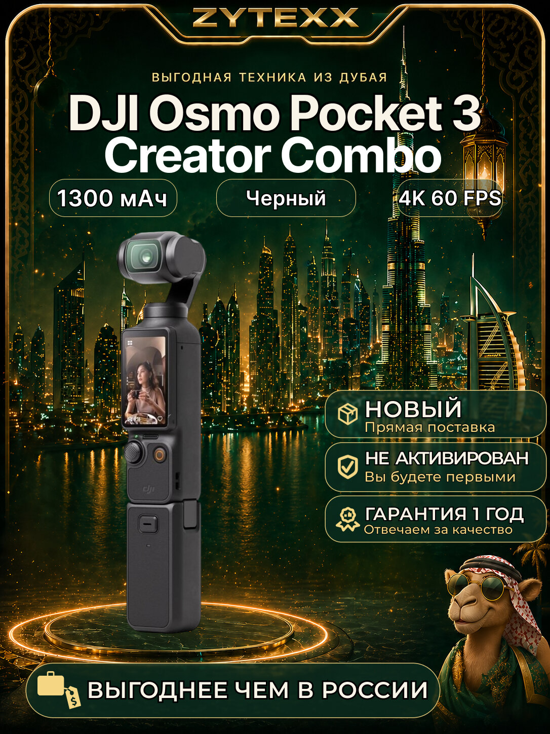 Экшн-камера DJI Osmo Pocket 3 Creator Combo, трехосевая стабилизация, чёрный