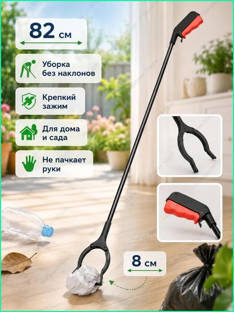 Набор для уборки "56"