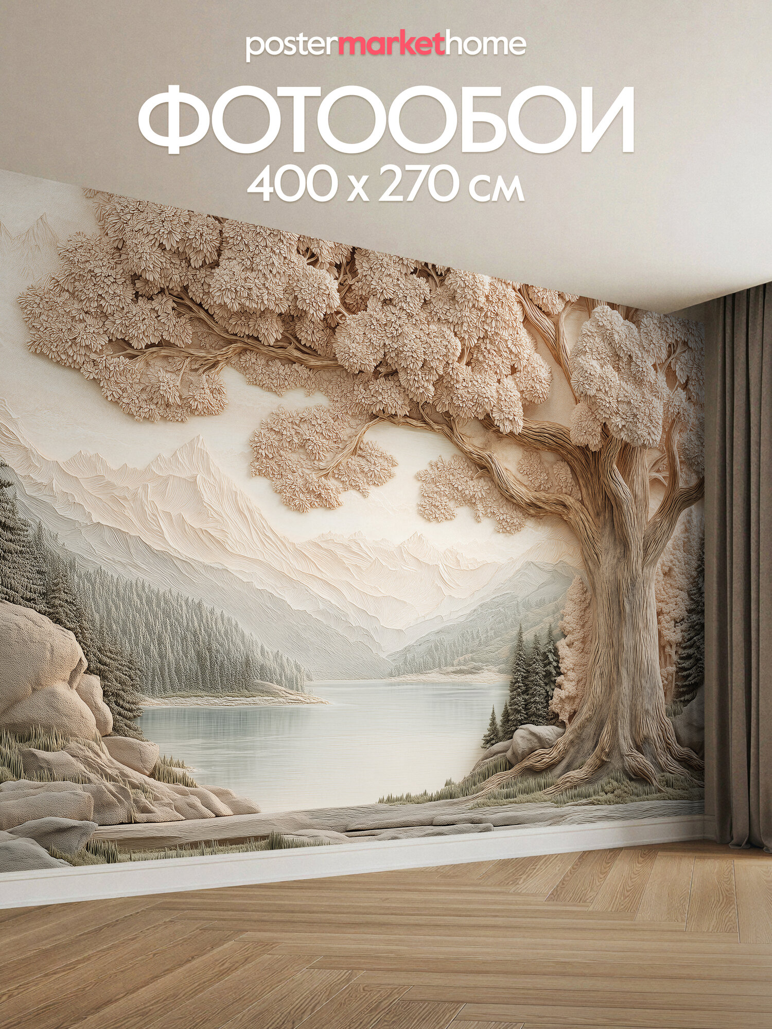 Фотообои Postermarket "Лес и горы", флизелиновая основа, виниловое покрытие 400х270 см