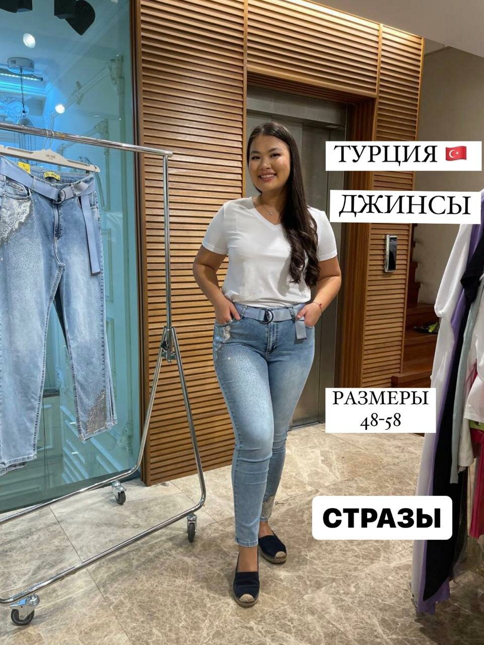 Джинсы зауженные
