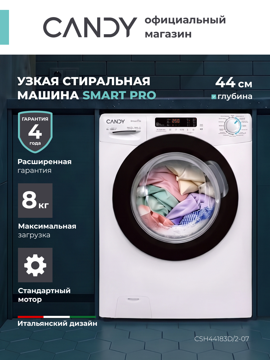 Стиральная машина узкая Candy Smart Pro CSH44183D/2-07, 8 кг