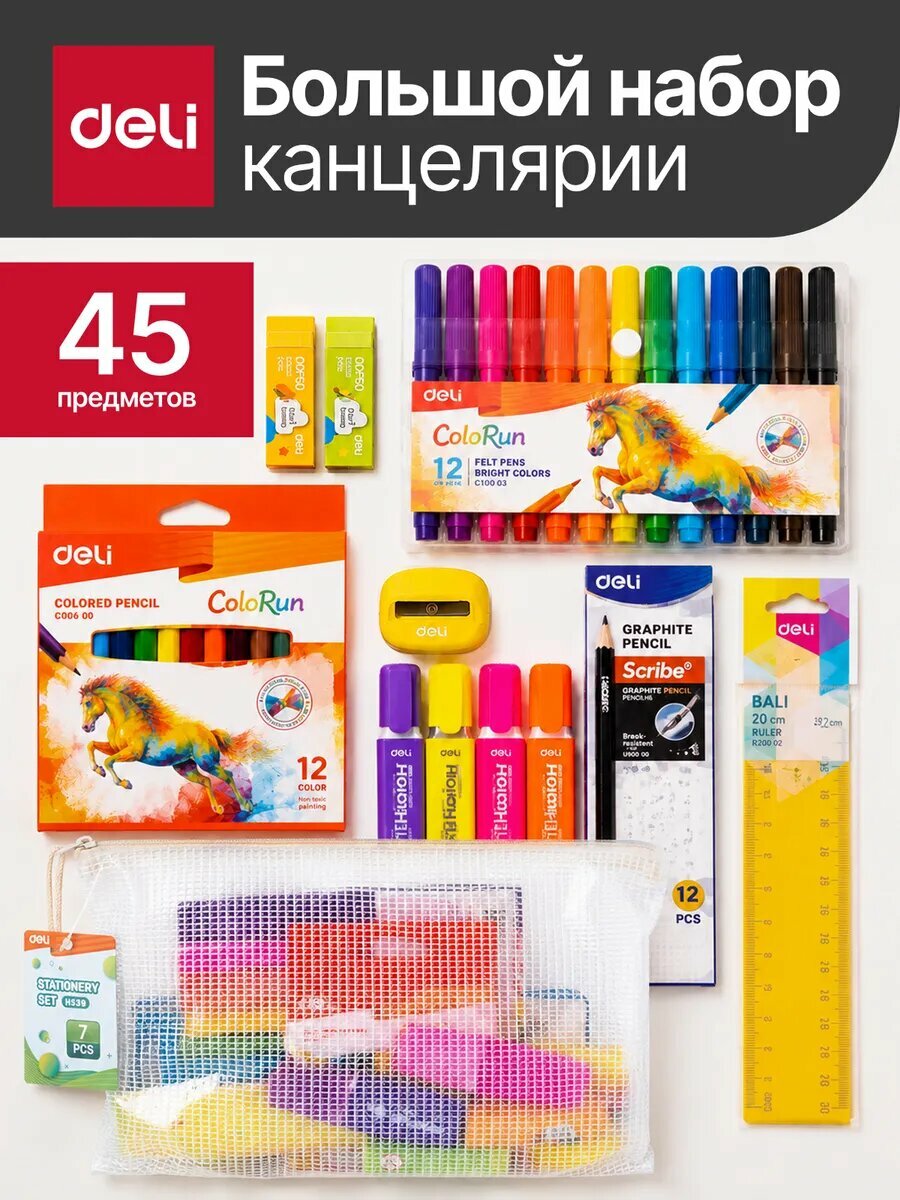 Набор канцелярии для школы и офиса 13 предметов