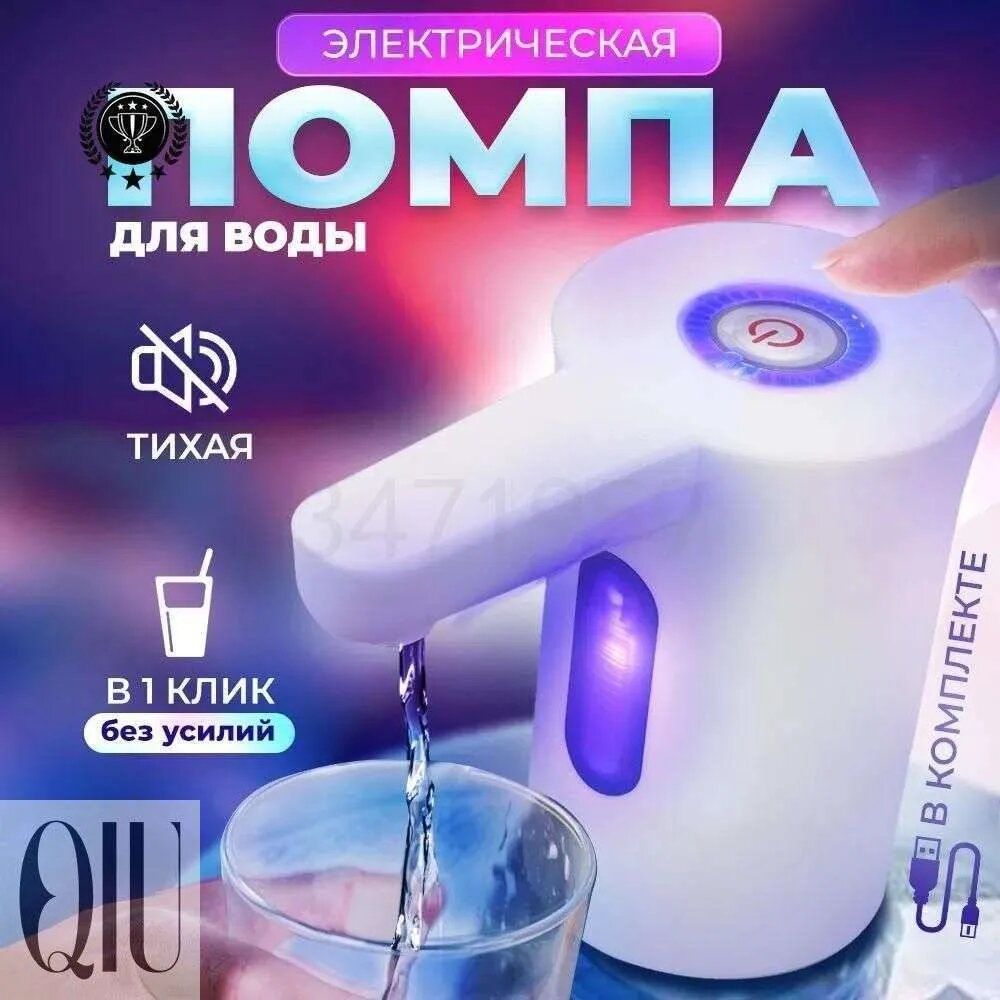 Кулер для воды sku-4461. 单泵桶装水抽水器-白