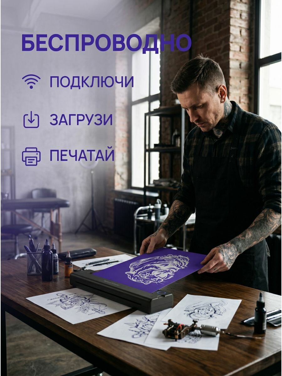 Термопринтер для тату без чернил, Bluetooth + USB — фото 1