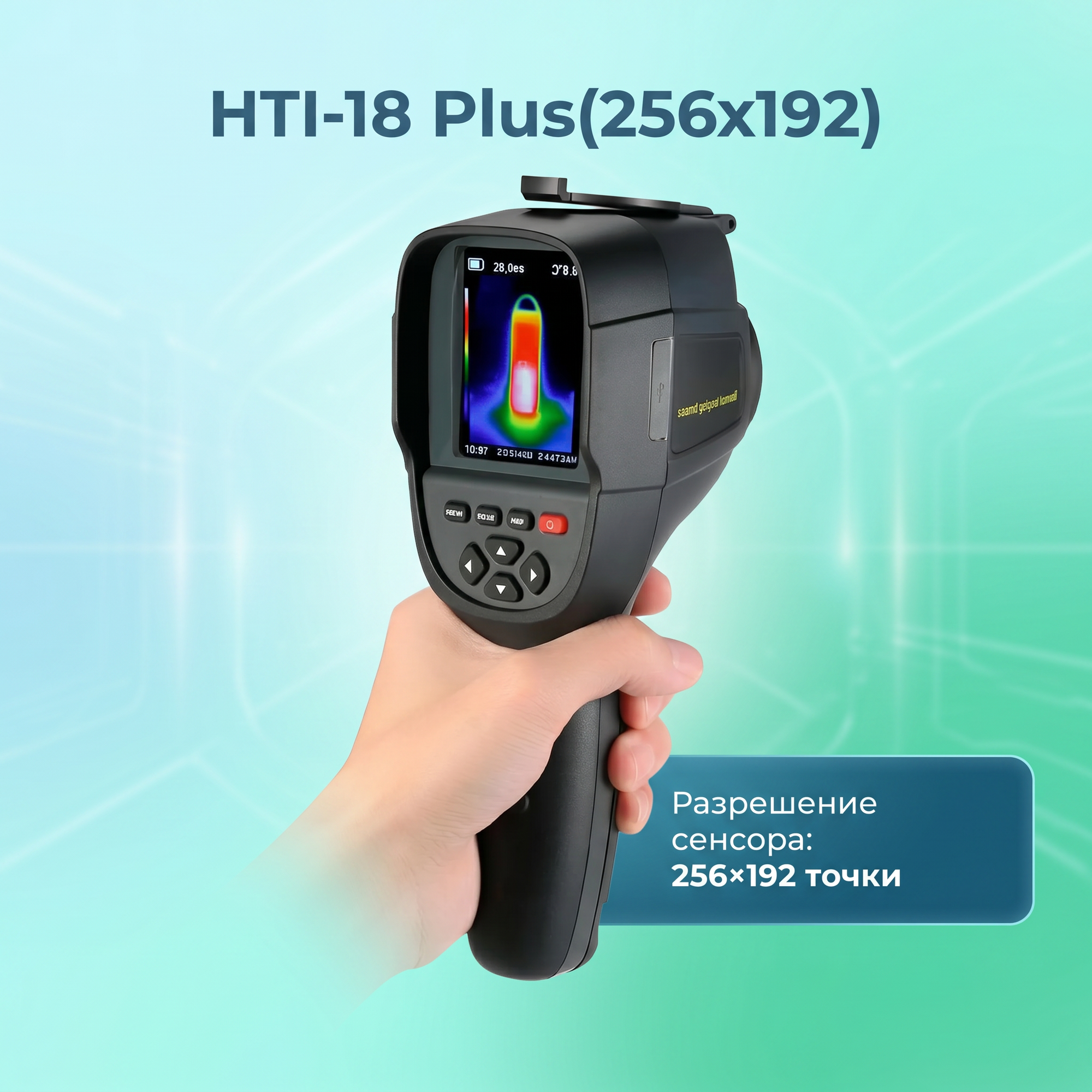 Строительный тепловизор HT-18Plus (256х192) профессиональный