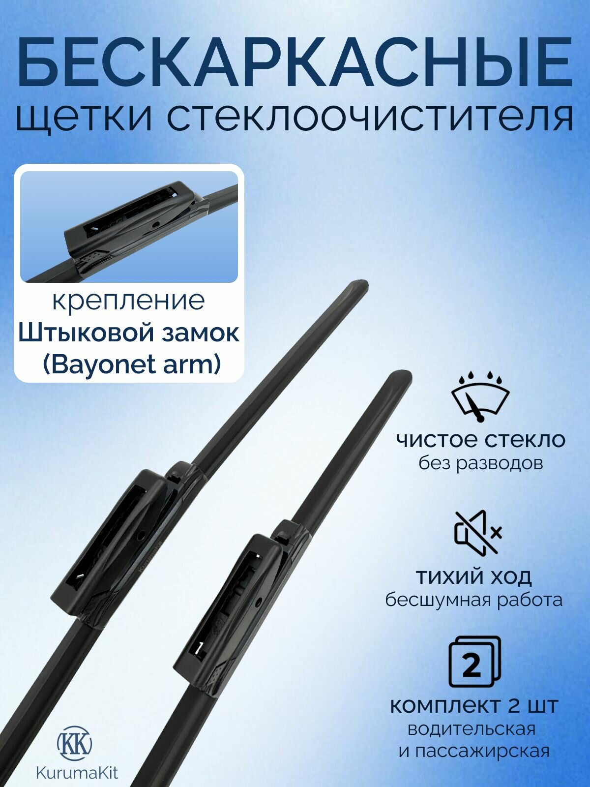 Щетки стеклоочистителя 650/350 мм. для LADA (ВАЗ) XRAY 2015 -