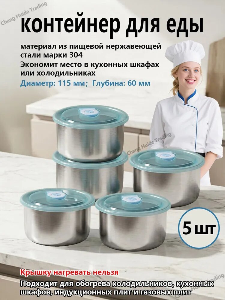 Крышка силиконовая, 450 мл, 5 шт