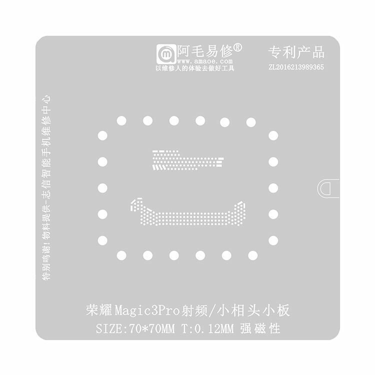Трафарет AMAOE Honor Magic 3 Pro (малая плата) T:0.12mm