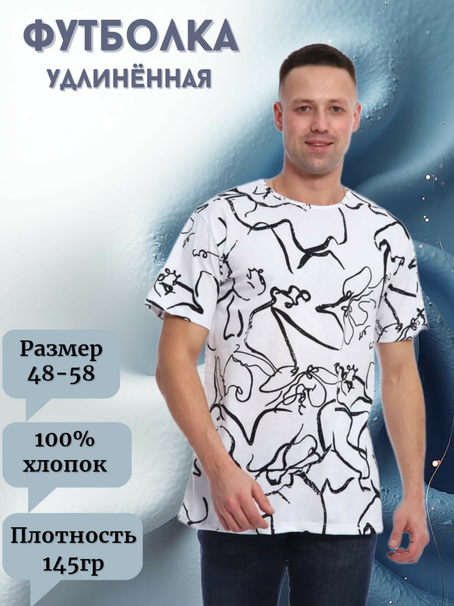 Футболка для дома и отдыха