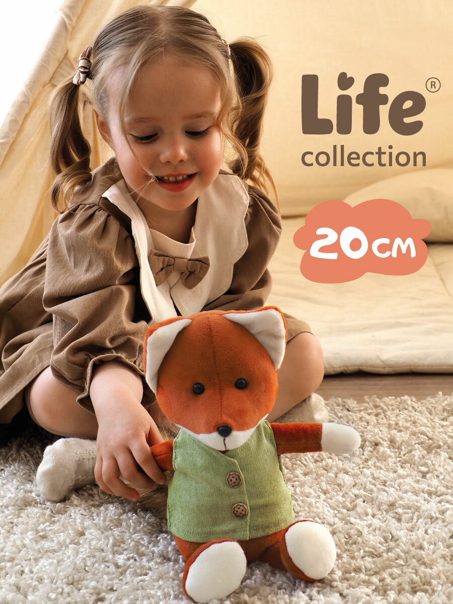 Мягкая игрушка Orange Toys "Лисёнок Рыжик" 20 см, Коллекция Life