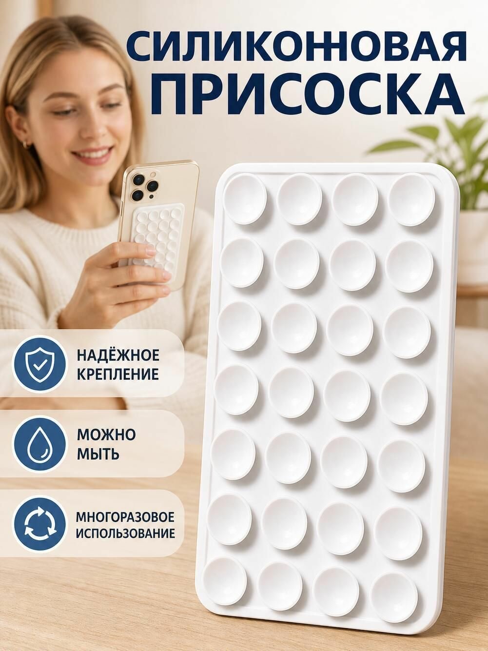 Липпер на телефон - силиконовый держатель на присосках