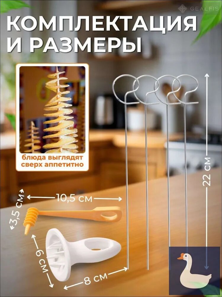 Фрукто-овочерезка — фото 1