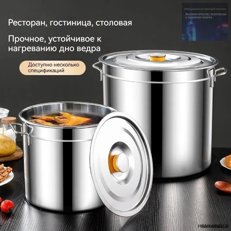 Уховарка Кастрюли, Нержавеющая сталь, 20 л, 1 шт, стандартное исполнение