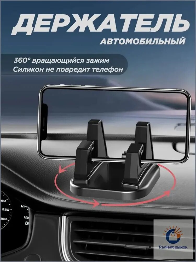 , Держатель автомобильный, диагональ 6.7"