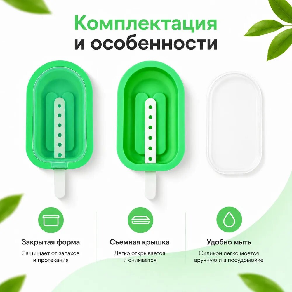 Форма для мороженого — фото 1