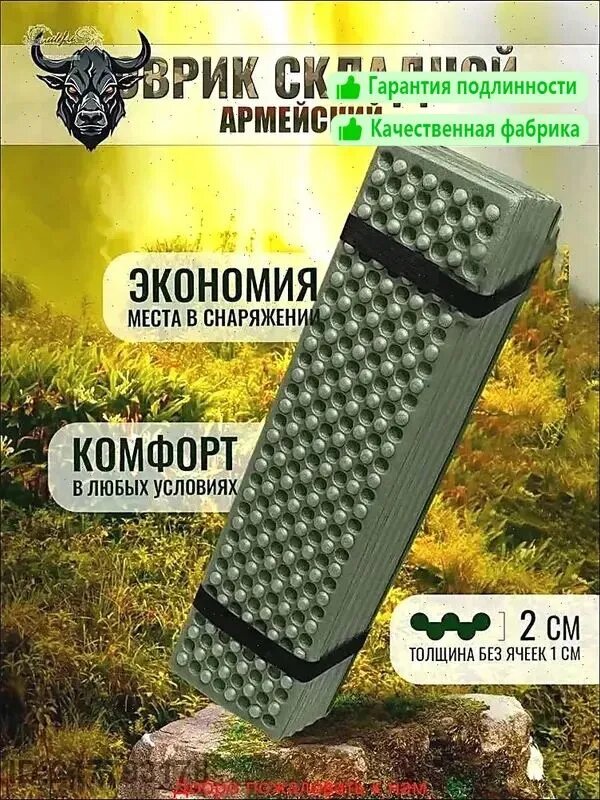 Коврик туристический складной Гармошка 185х60х2 см, походов, пикника, влагостойкая сидения, матрас