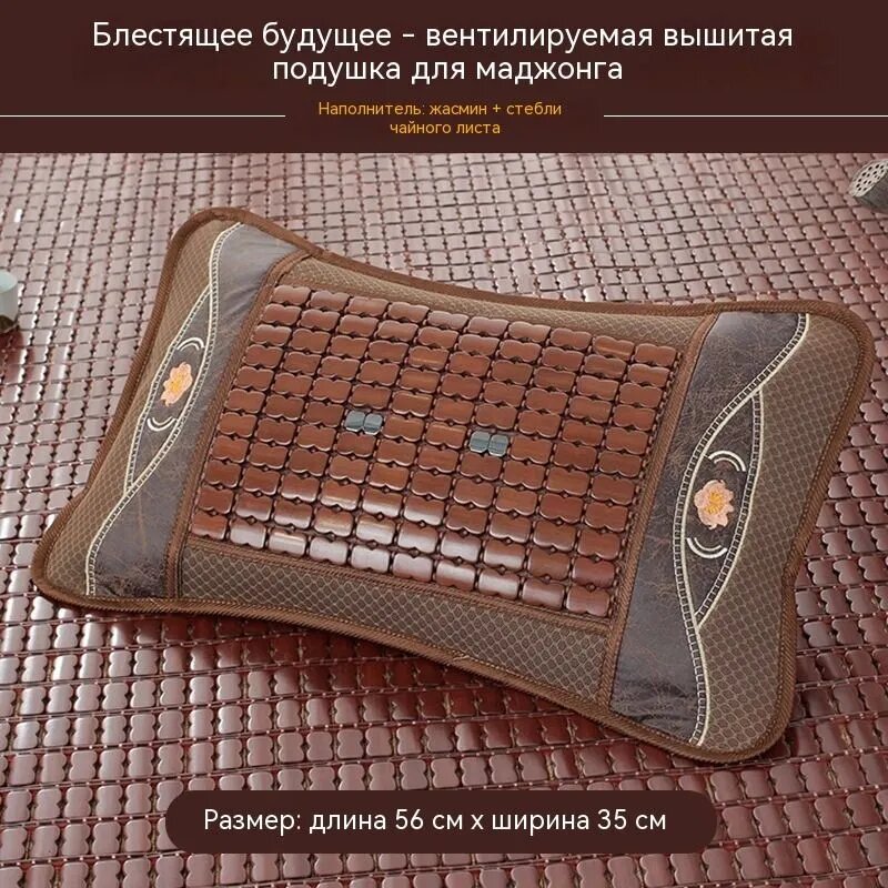 Подголовник для бани и сауны Подушка из мяты ай и чая с охлаждением Для шеи и головы