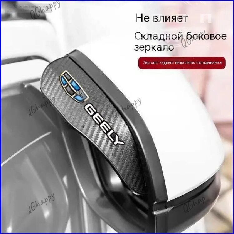 Защита внешних частей автомобиля на кузов, 2 шт.