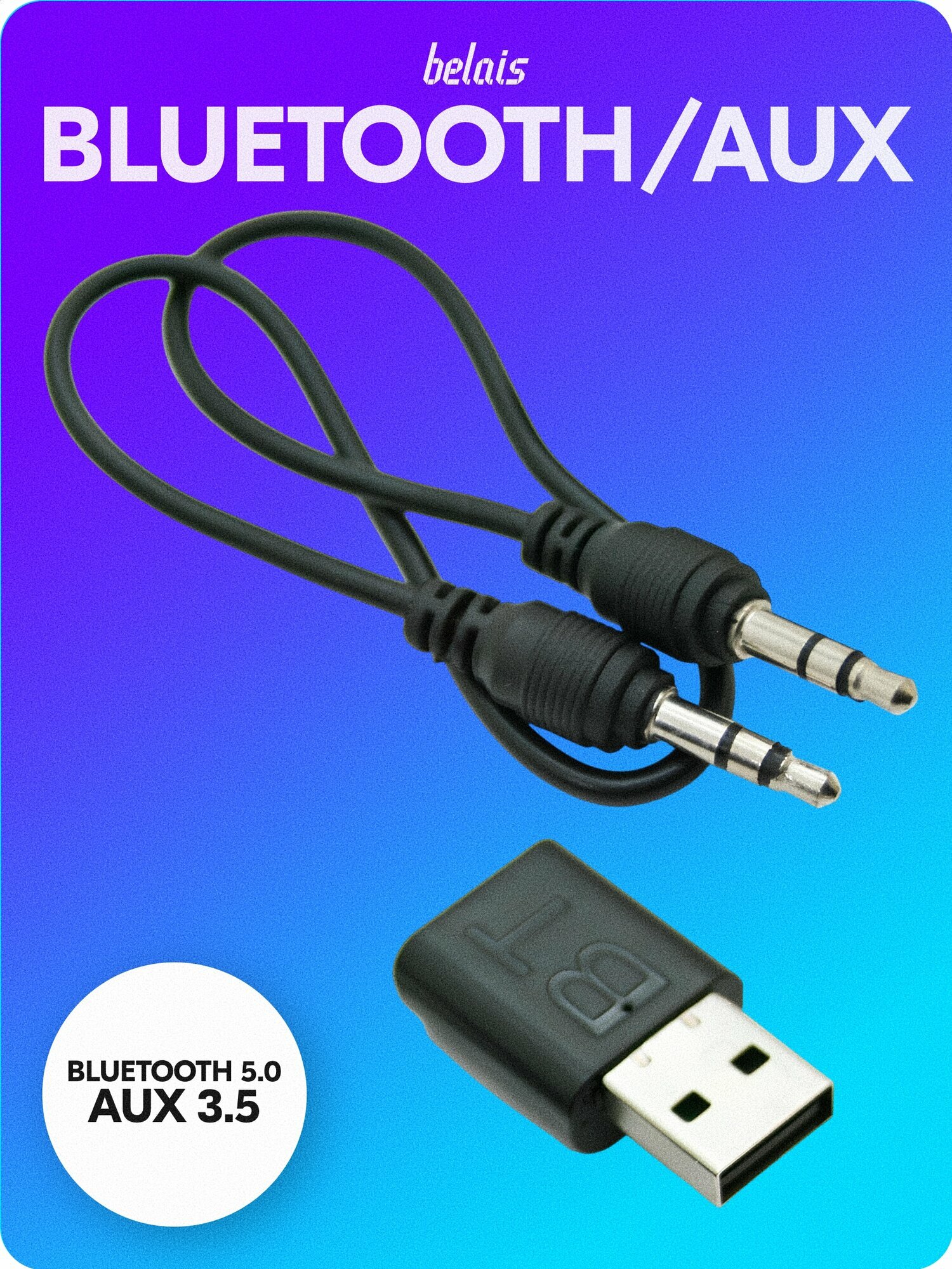 Адаптер AUX-Bluetooth / Беспроводной аудиоресивер в авто (Bluetooth 5.0, AUX 3.5) #OCX