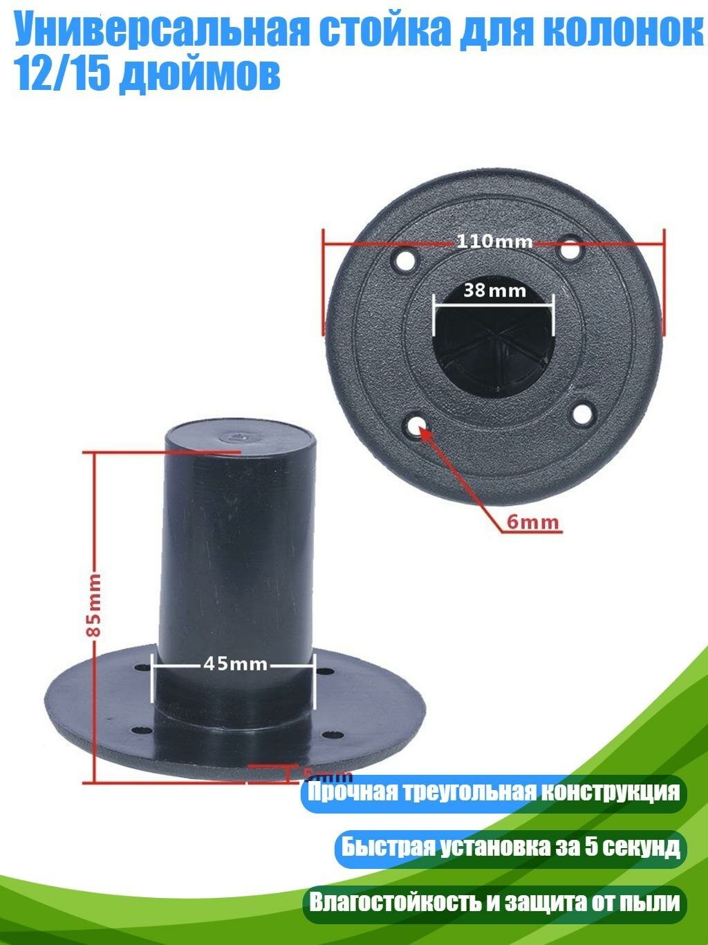 Универсальная стойка для колонок 12/15 дюймов, BH202