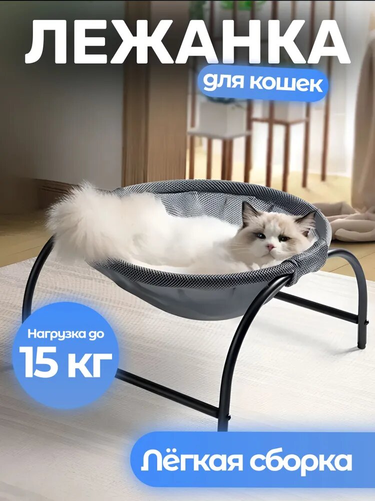 Гамак для кошек напольный