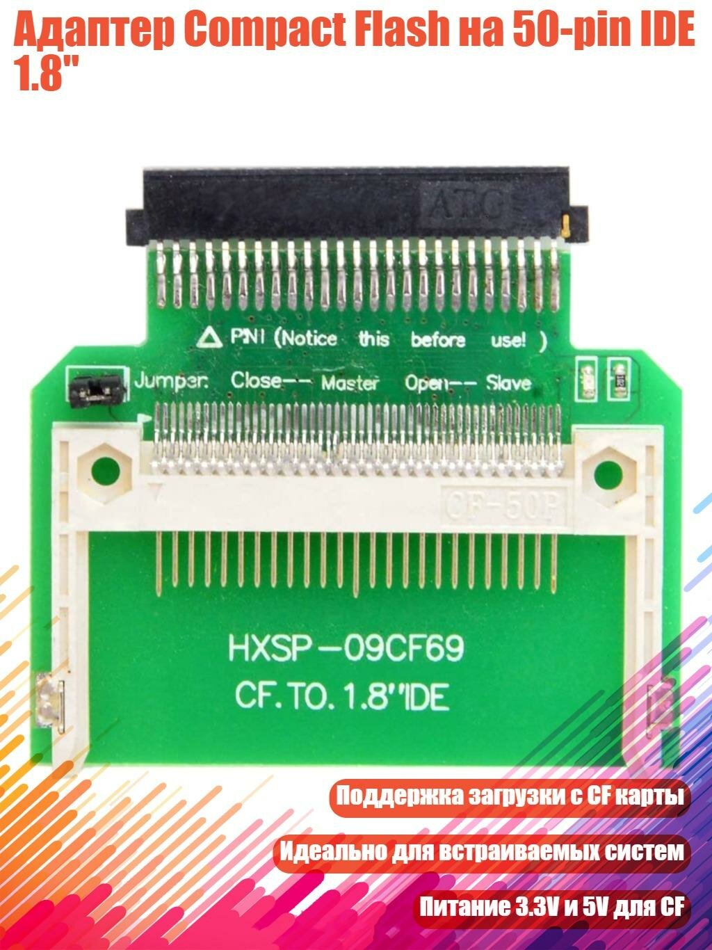 Адаптер Compact Flash на 50-pin IDE 1.8"