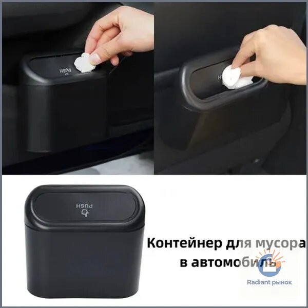 Мусорка в машину, Автомобильный контейнер для мусора, Пепельница автомобильная, 1 шт, черный