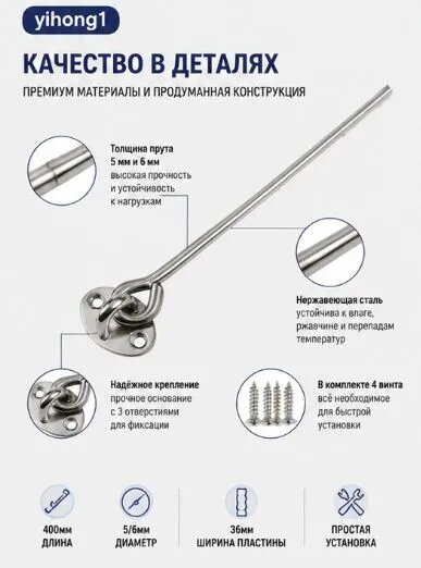 Крючок дверной — фото 1