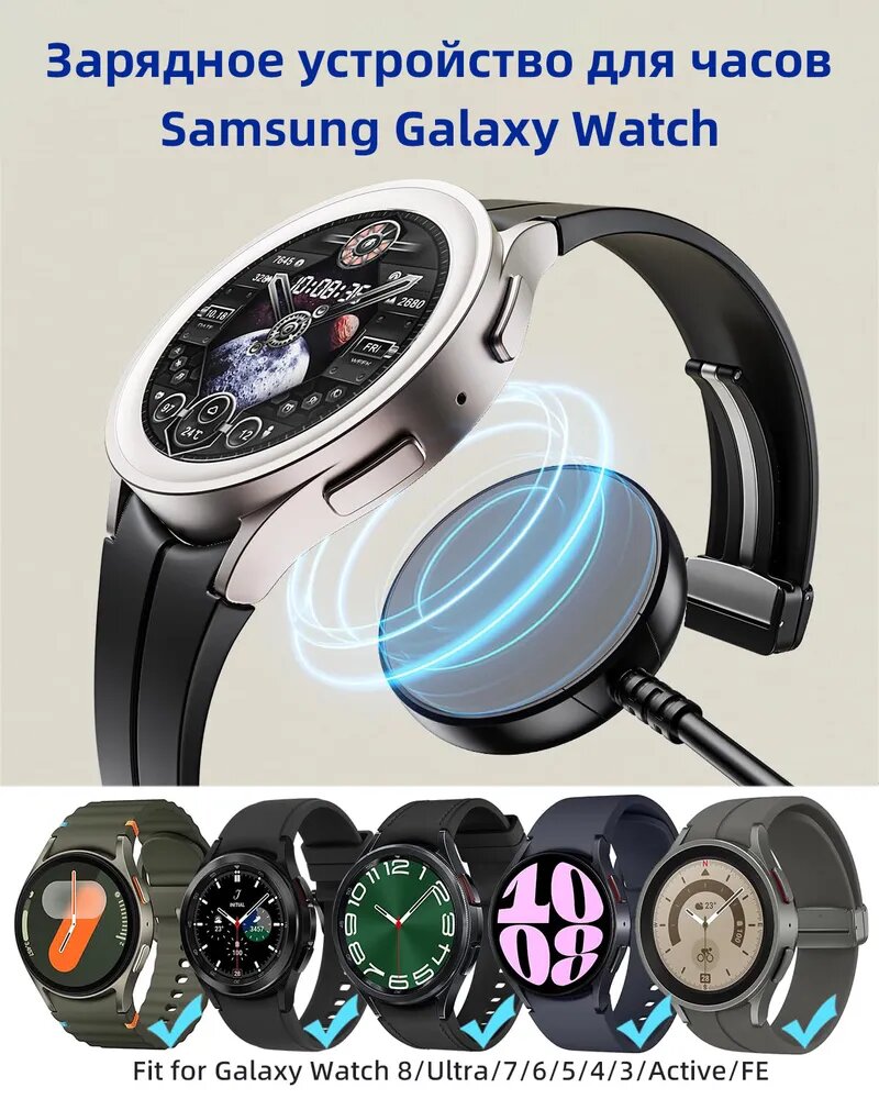 Беспроводное магнитное зарядное устройство для часов Samsung Galaxy Watch 8/7/6/5/4/3/Active 1/2быстрая зарядка USB-C / Type-C