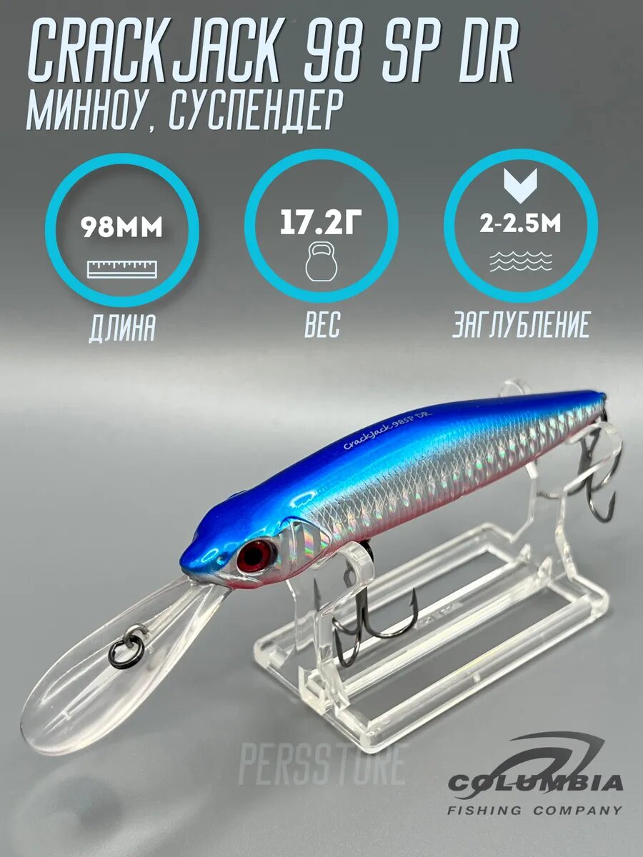 CrackJack 98 SPDR воблер минноу 98мм 17,2г