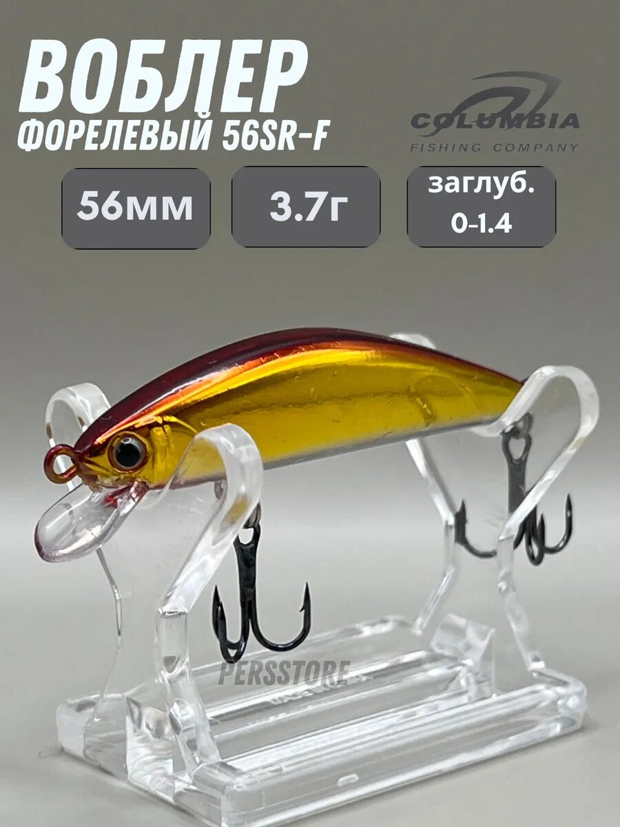 Воблер минноу 56мм 3.7г SR плавающий до 1.4м