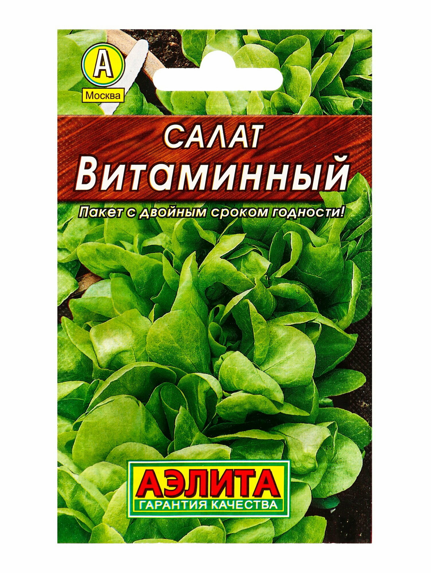 Семена Салат Витаминный листовой, 0.5 г, посев на рассаду: апрель, 8 шт.