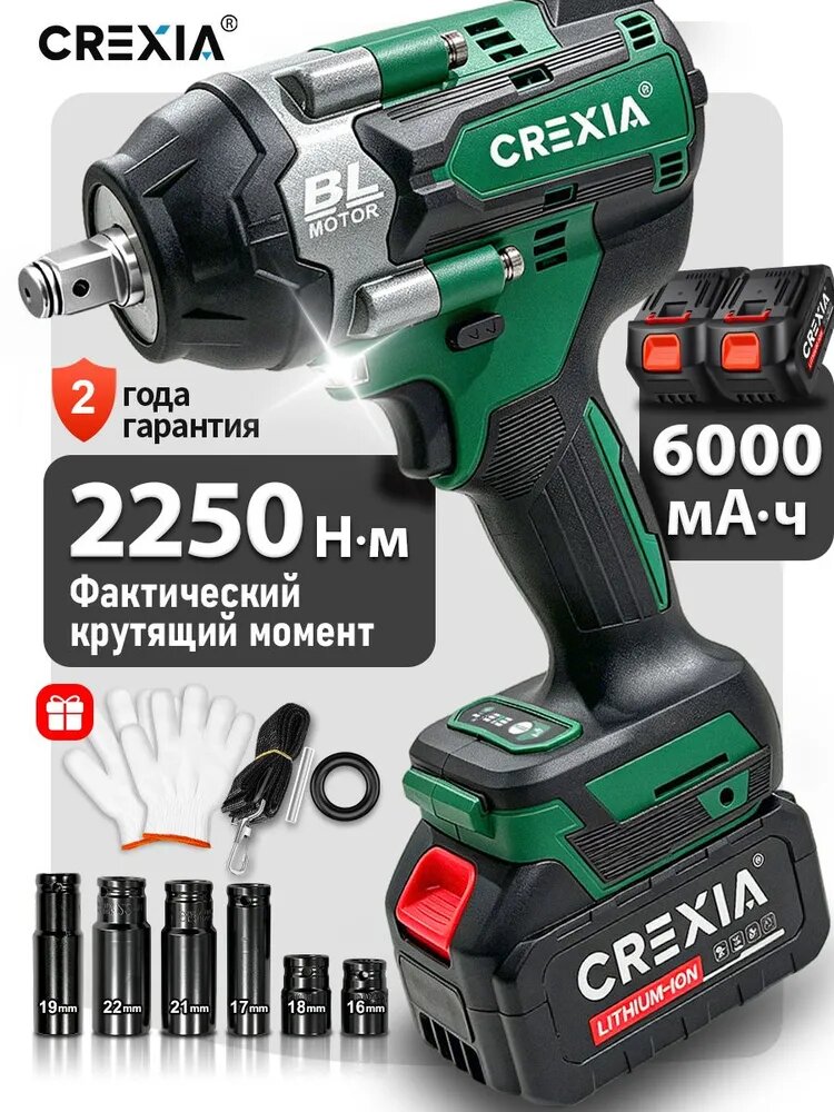 Гайковерт аккумуляторный ударный бесщёточный 2250 Hm, 7000 об/мин, 2 акк по 24V