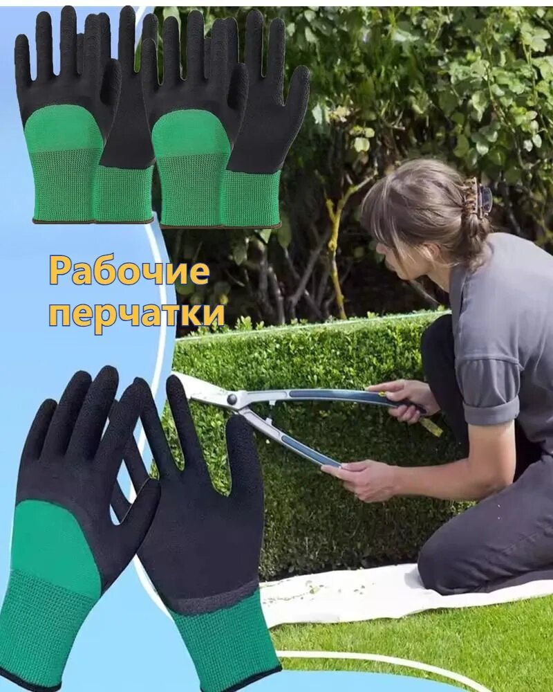 Рабочие перчатки, садовые перчатки, 1 пара