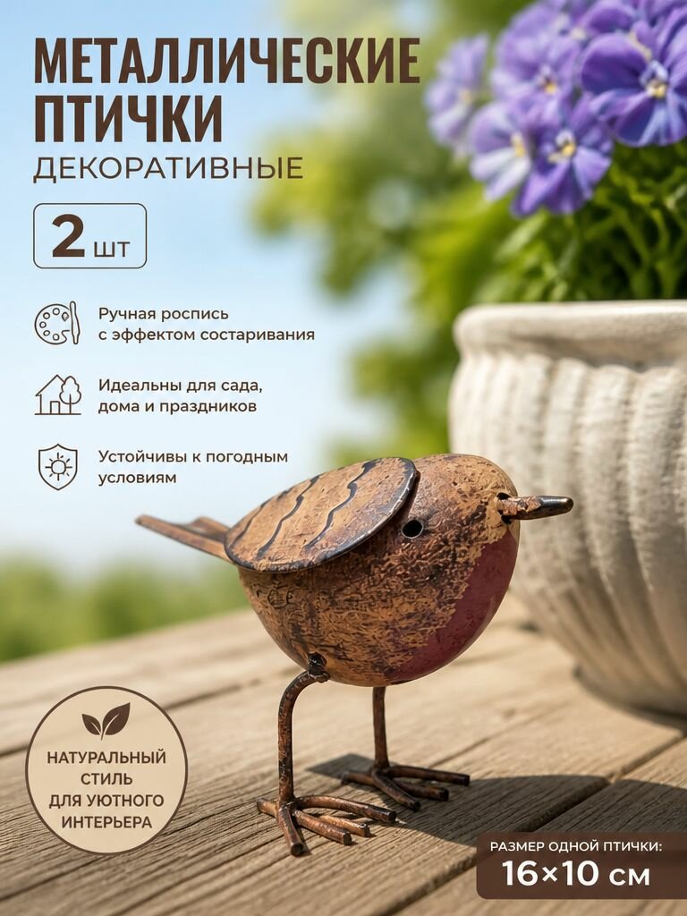 Фигурка садовая — фото 1