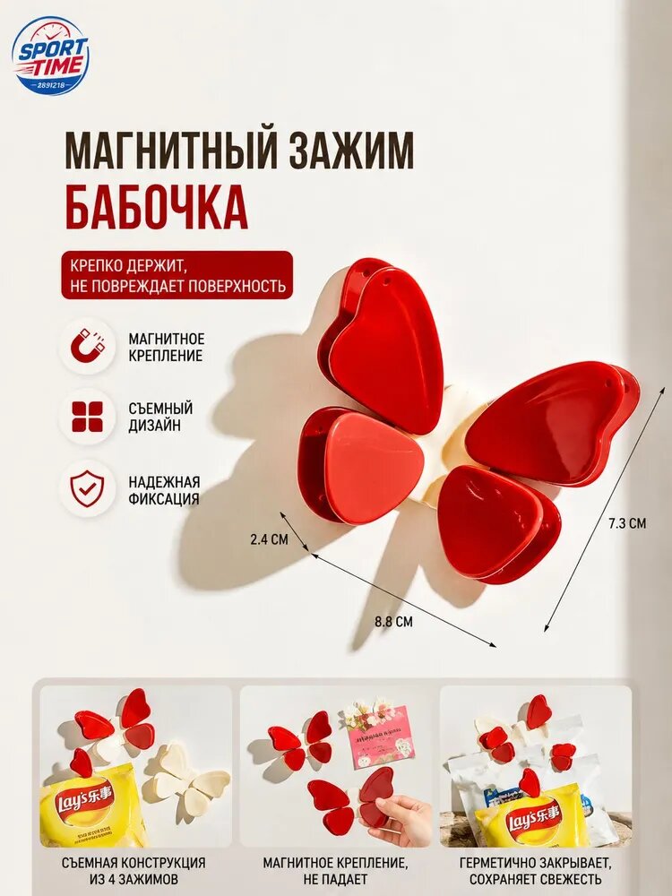 Зажим кухонный, 1 шт