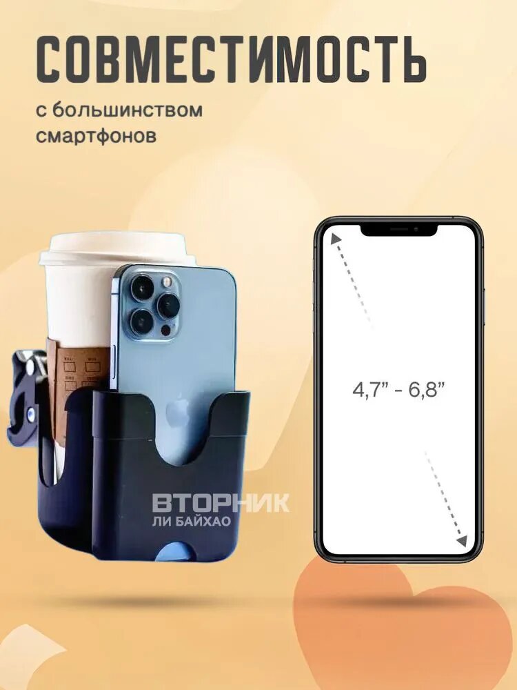 Подстаканник для коляски — фото 1