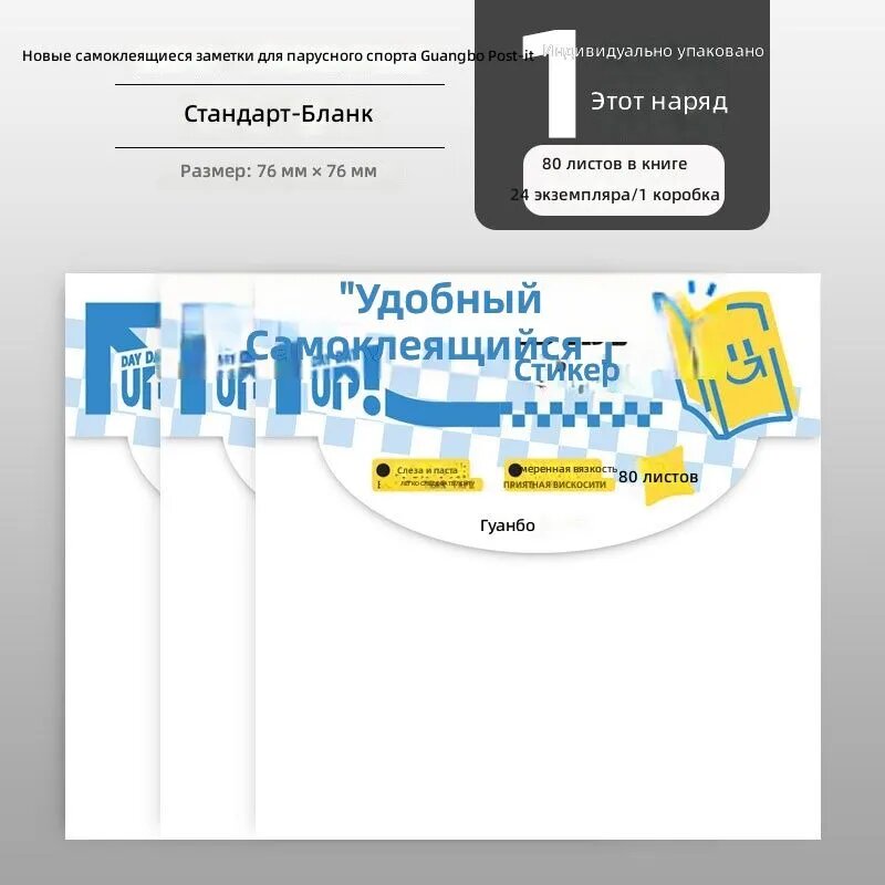 Бумага для заметок 1 шт, листов: 80