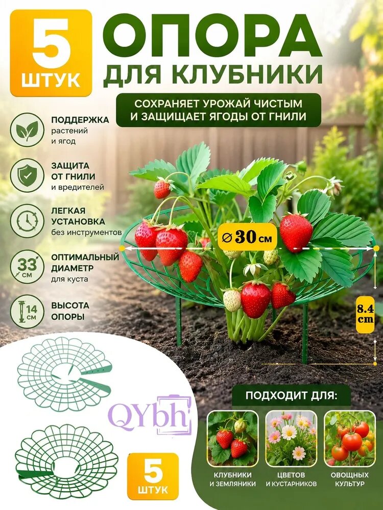 Шпалера,30см,5шт