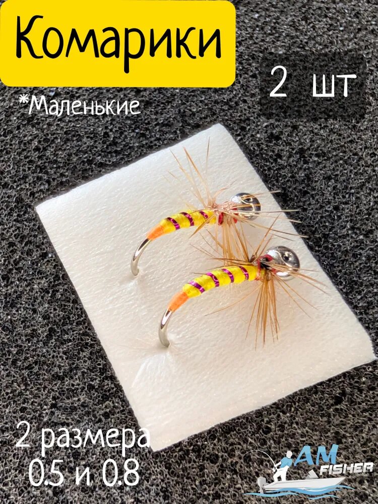 Мормышка, 0.1 г