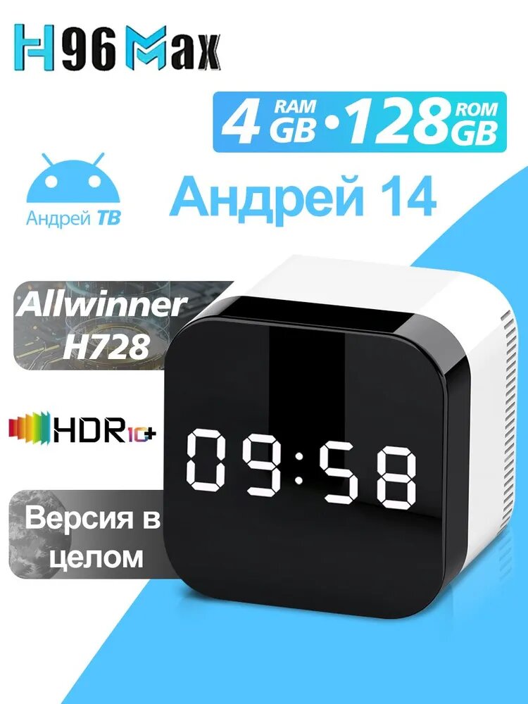 H96 Max Кубическая умная ТВ-приставка Android 14; (Allwinner H728, 8K/ WiFi6/ несколько вариантов памяти) караоке OKOK