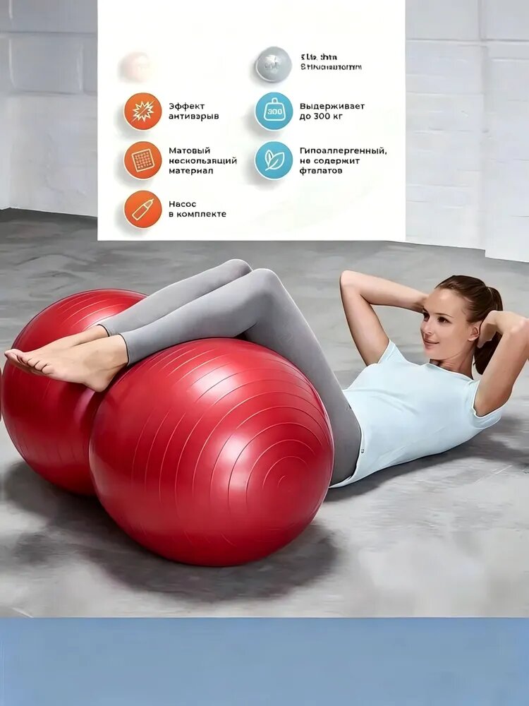 Fitness Ball - Peanuts Фитбол арахис; гимнастический мяч для фитнеса, йоги и пилатеса Atletika24 детский надувной мяч с насосом для новорожденных грудничков и взрослых, овальный, размер 90 x 45 см