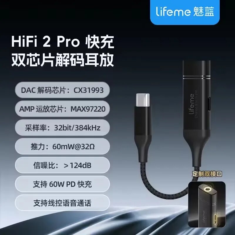 Meizu Mblu HiFi DAC/Mblu HiFi DAC Pro аудиоадаптер Type-C на 3,5 мм 2 Pro Fast Charging