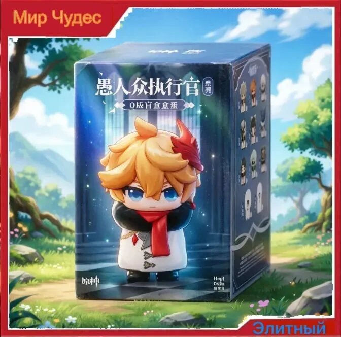 Коллекционная фигурка Слепая коробка Genshin Impact Предвестники Фатуи Series Figures Blind Box