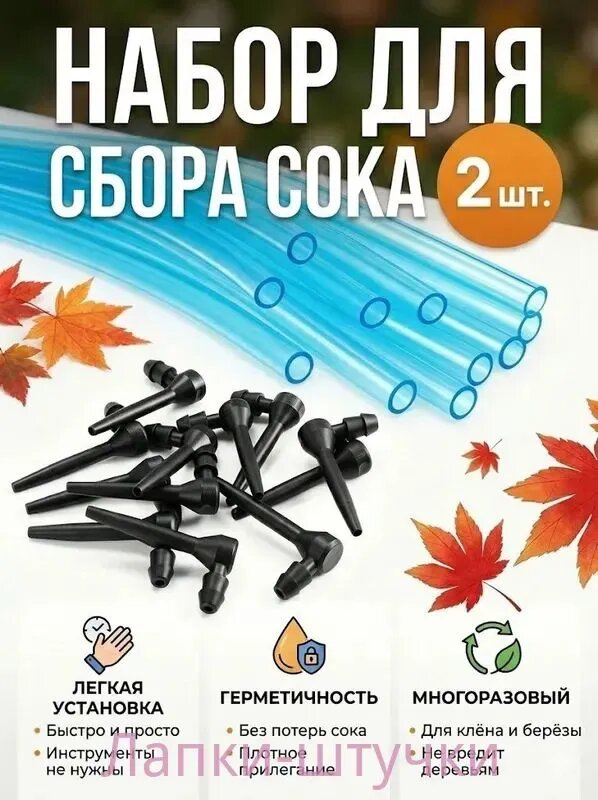 Набор садовых инструментов,2шт