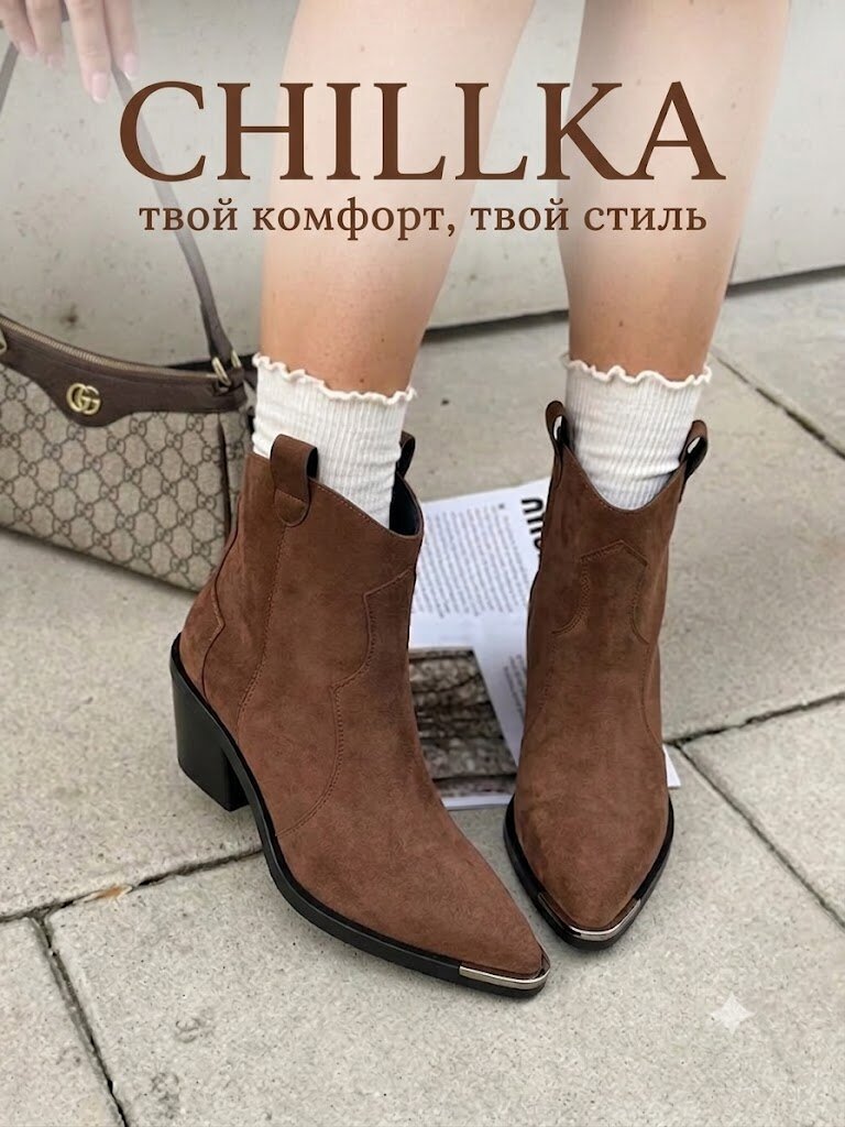 Сапоги