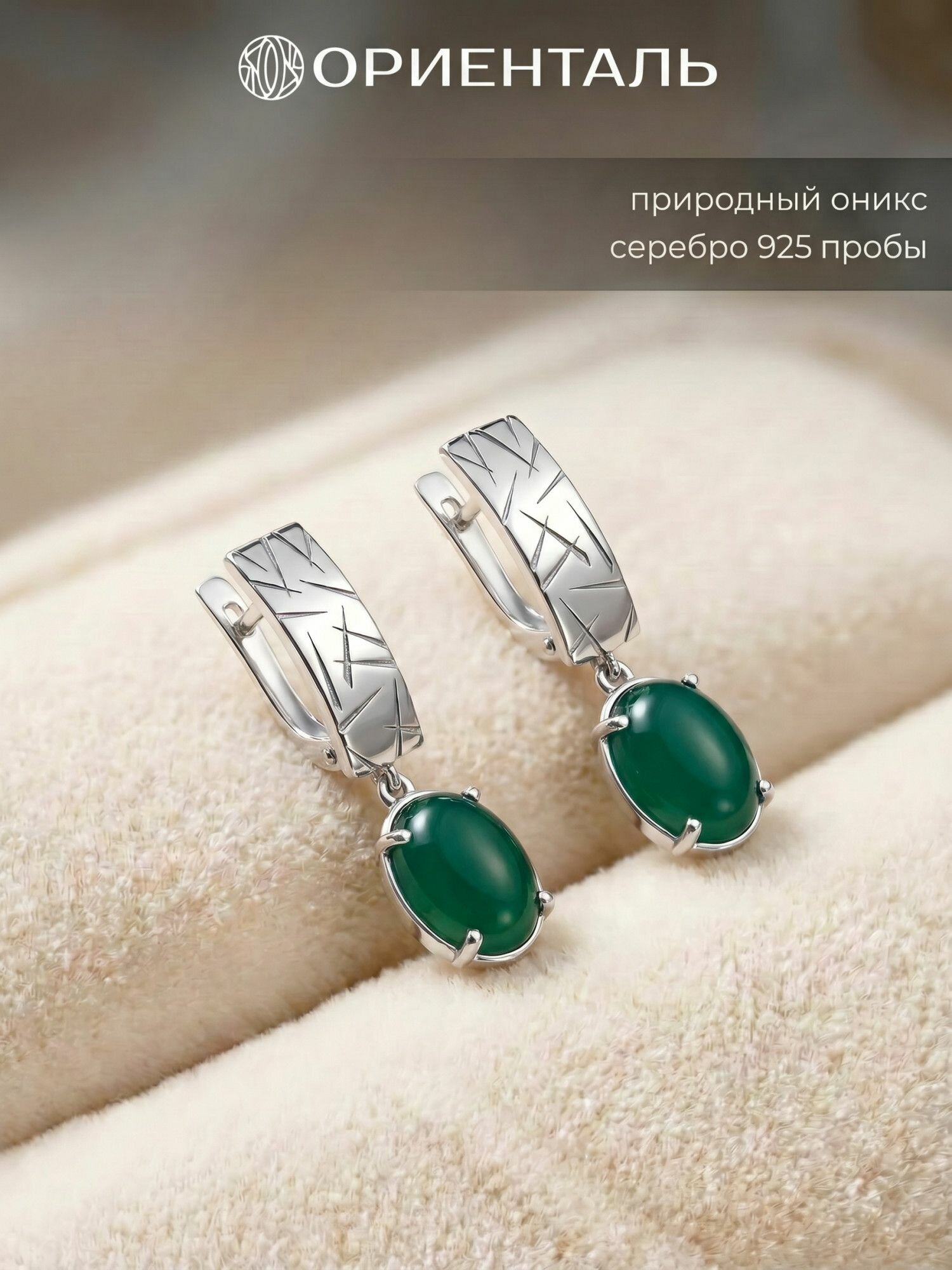 Моносерьга, серебро, 925 проба, оникс