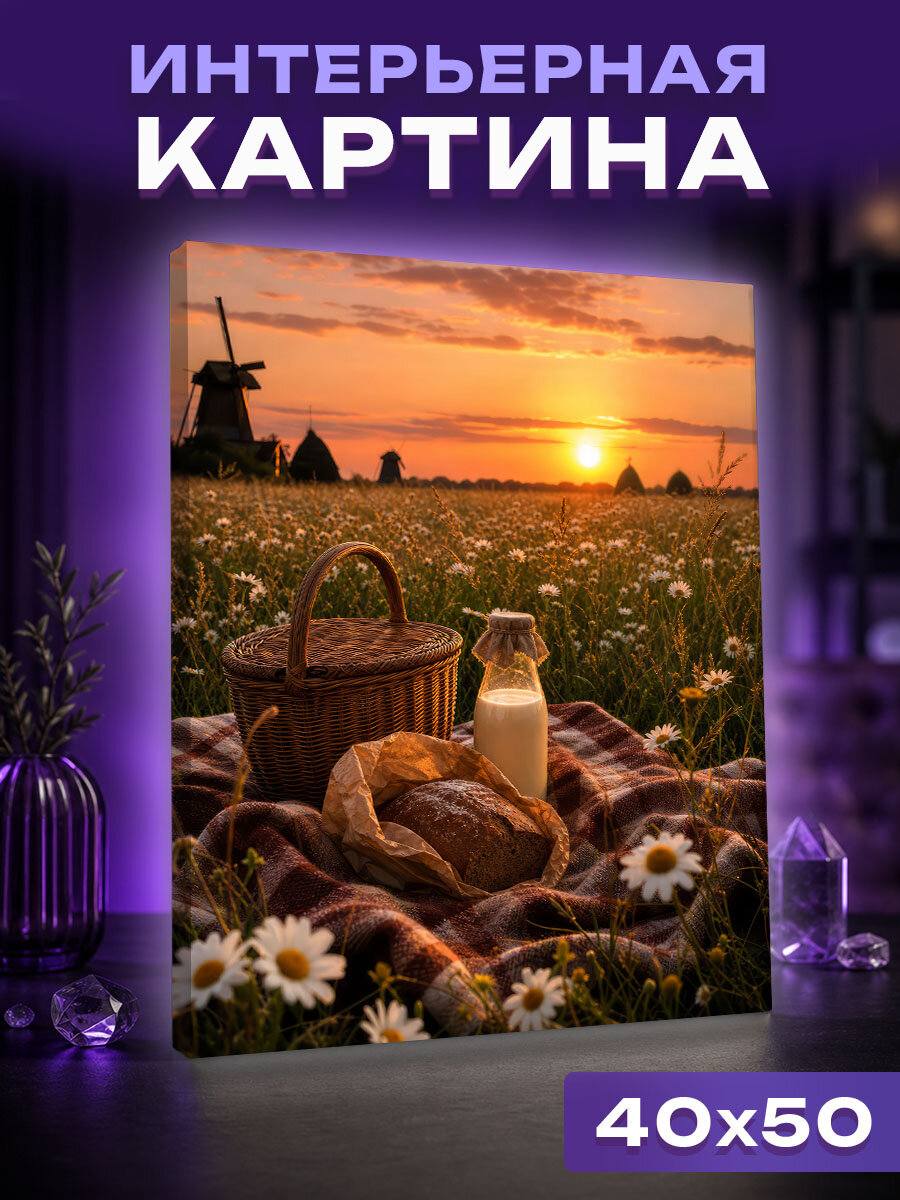 Интерьерная картина Закатный пикник среди ромашек
